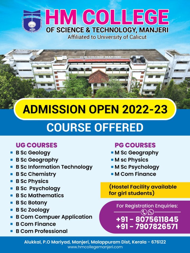 HM College, Manjeri | HM College of Science and Technology Alukkal, P.O ...